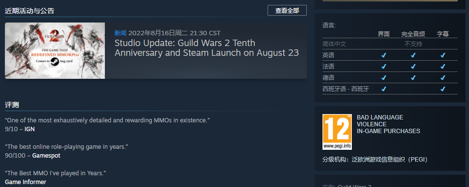 【Sixfast】《激战2》登陆Steam！英文名是什么？海外怎么玩国际服游戏？-Sixfast回国加速器—海外华人必备！