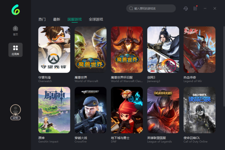 Sxifast回国加速器 影音和游戏加速教程（PC端）-Sixfast回国加速器—海外华人必备！