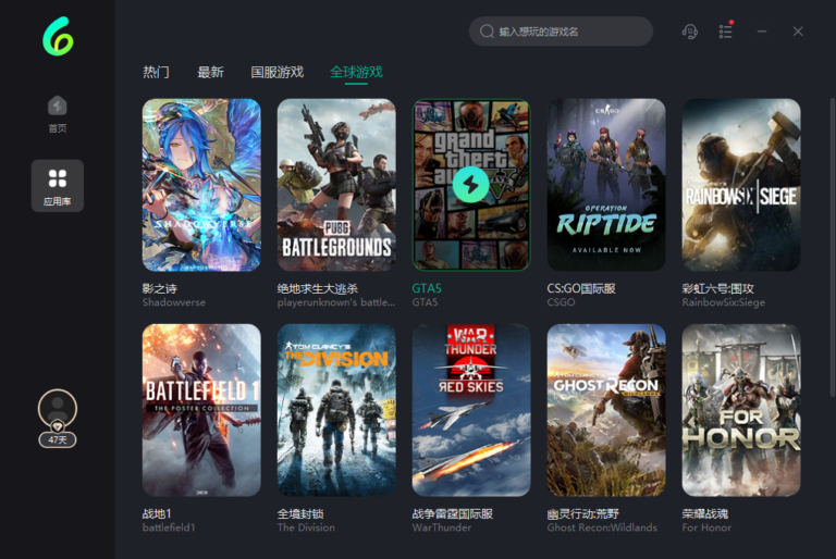 Sxifast回国加速器 影音和游戏加速教程（PC端）-Sixfast回国加速器—海外华人必备！