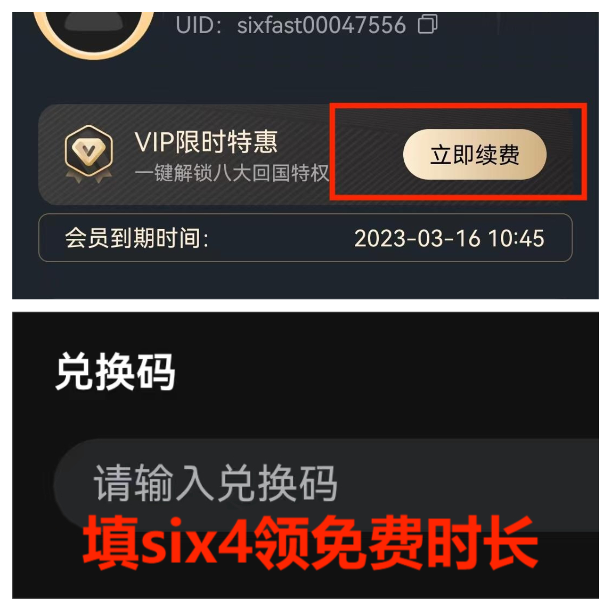 海外玩游戏，想要游戏加速的同时加速YY语音怎么操作？一文搞懂！-Sixfast回国加速器—海外华人必备！