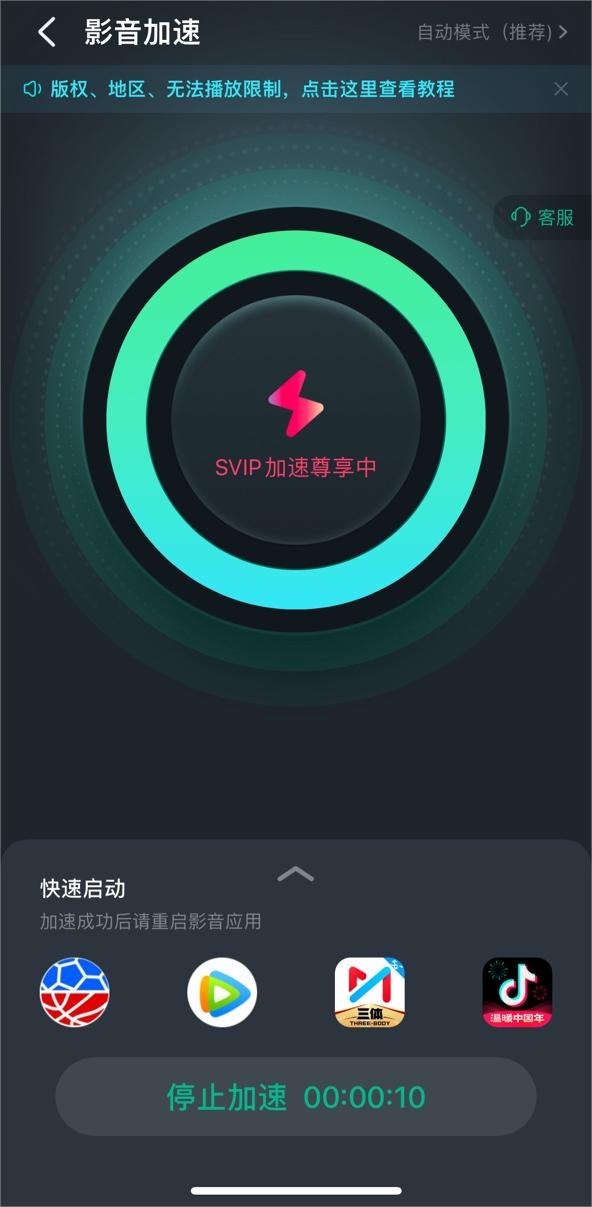 海外看腾讯视频解决办法！怎么在国外看腾讯视频？-Sixfast回国加速器—海外华人必备！