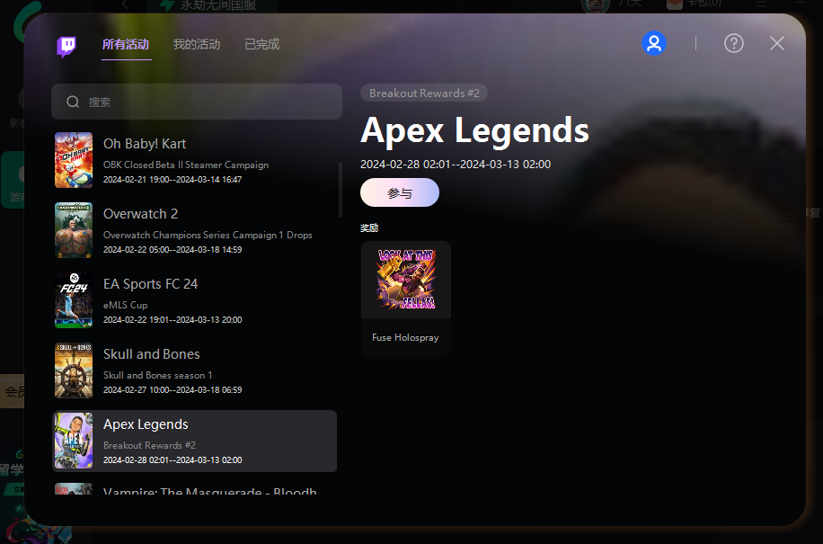 Twitch 直播掉宝后台挂机离线领取教程，直播掉宝如何一键领取-Sixfast回国加速器—海外华人必备！