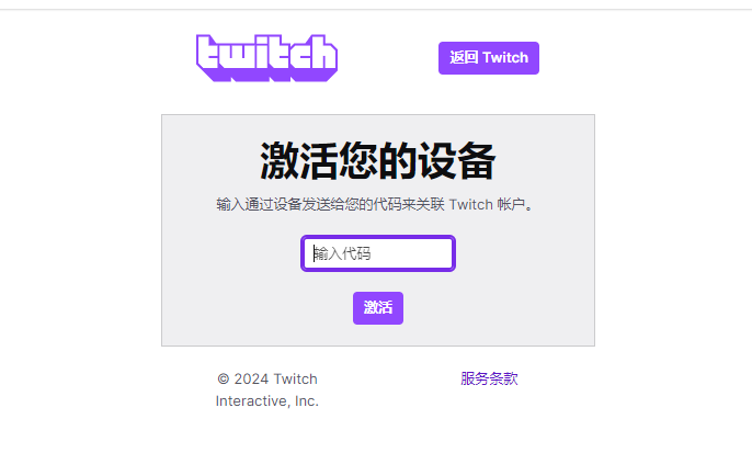 Twitch 直播掉宝后台挂机离线领取教程，直播掉宝如何一键领取-Sixfast回国加速器—海外华人必备！