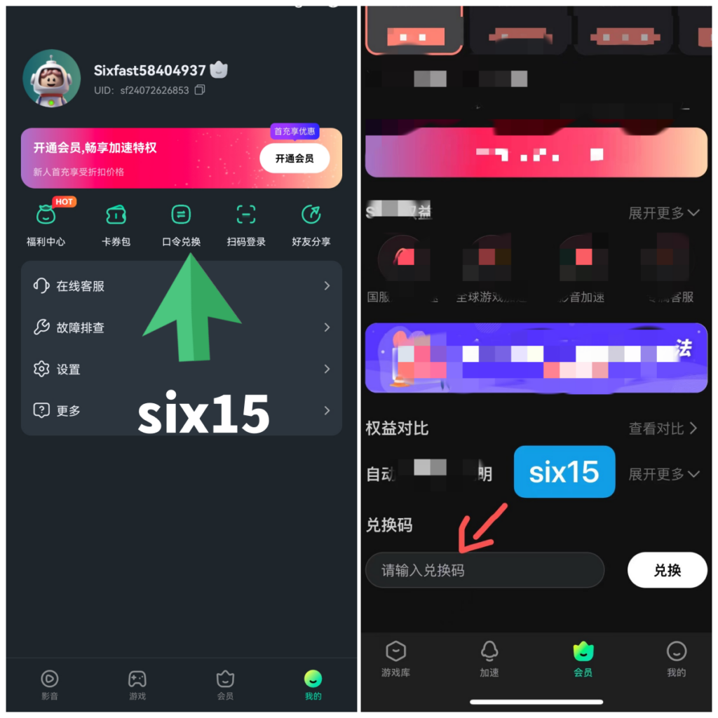 海外用YY功能语音功能受限 YY语音在海外地区没办法说话的解决办法-Sixfast回国加速器—海外华人必备！