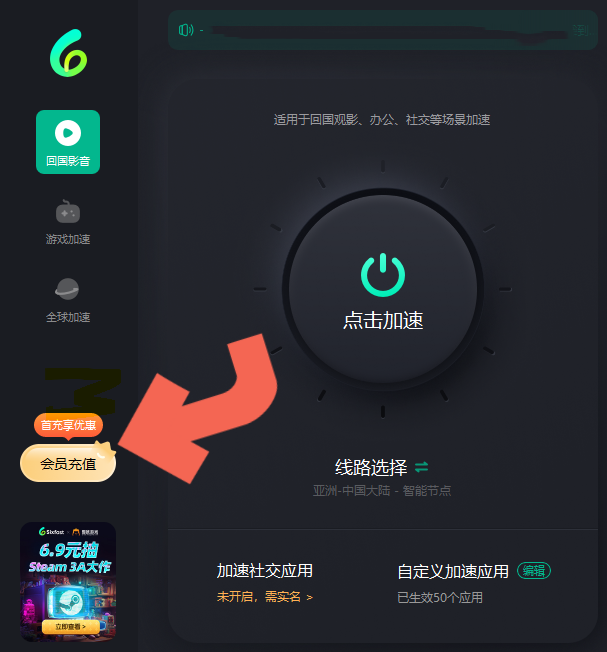 海外用YY功能语音功能受限 YY语音在海外地区没办法说话的解决办法-Sixfast回国加速器—海外华人必备！