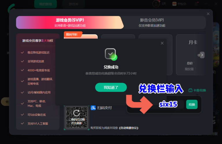 2024海外玩完美世界国服游戏延迟高卡顿的解决办法-Sixfast回国加速器—海外华人必备！