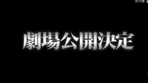 2024.11月8日上映《进击的巨人 完结篇 THE LAST ATTACK》剧场版动画电影；国外如何抢先观看？-Sixfast回国加速器—海外华人必备！