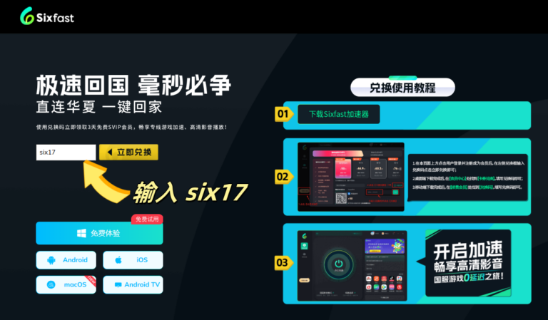 无畏契约『神中神罚』套装上线 日本玩无畏契约延迟过高怎么办-Sixfast回国加速器—海外华人必备！