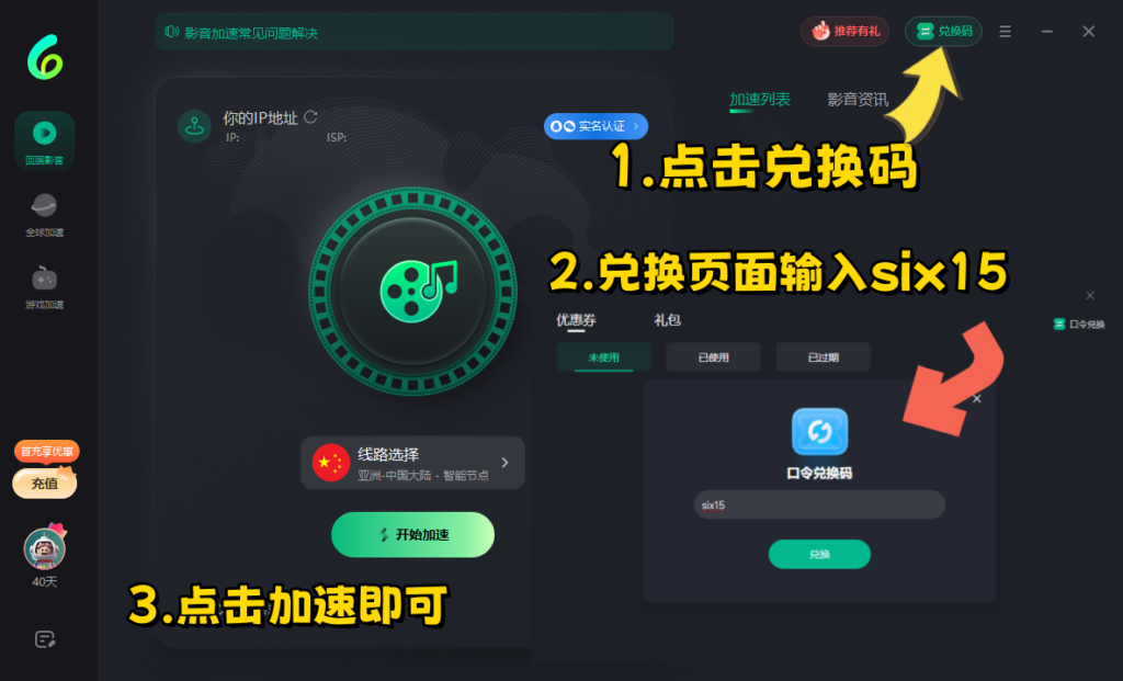 游戏交易网站7881在海外打不开怎么办 海外打不开国内网站解决-Sixfast回国加速器—海外华人必备！
