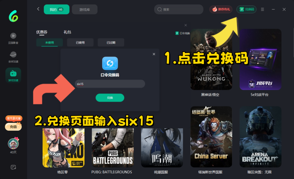 以撒的结合更新多人联机模式！11月19日上线 以撒联机不了的解决办法-Sixfast回国加速器—海外华人必备！