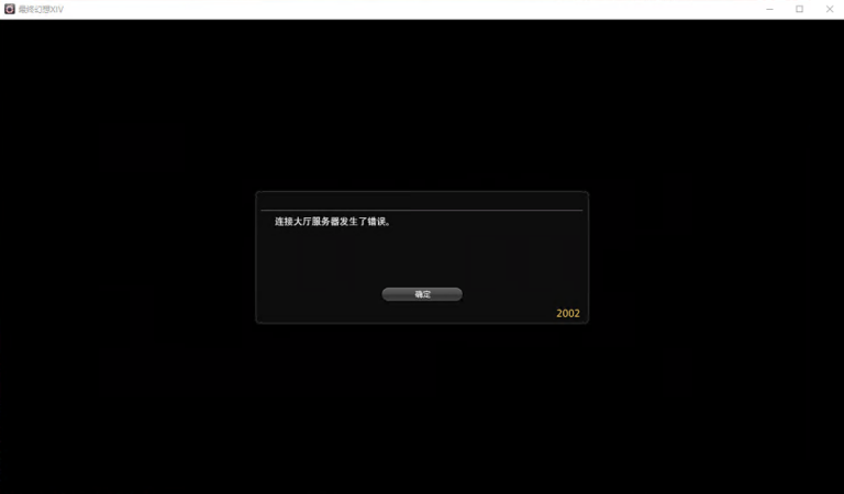 海外玩最终幻想14国服延迟高解决 国外怎么玩FF14国服-Sixfast回国加速器—海外华人必备！