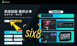 国外高校官网难访问，学术之路遇阻何解？打不开登录网页怎么办？-Sixfast回国加速器—海外华人必备！