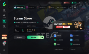流放之路2跨区购买教程，如何购买STEAM锁国区游戏-Sixfast回国加速器—海外华人必备！