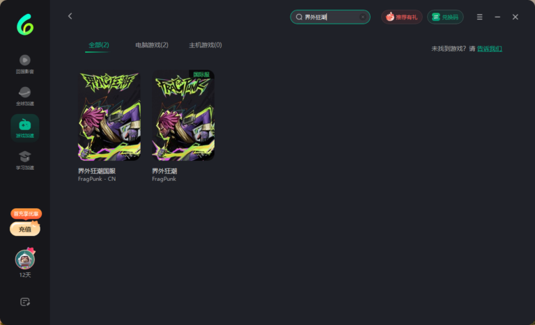 《界外狂潮》S1赛季资讯简介，在国外玩界外狂潮国服免费加速器-Sixfast回国加速器—海外华人必备！