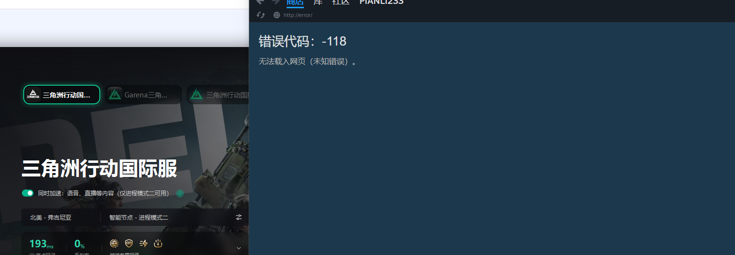 《三角洲行动》上线steam商店 如何区分国际服和国服？-Sixfast回国加速器—海外华人必备！