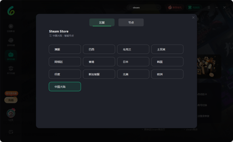 流放之路2跨区购买教程，如何购买STEAM锁国区游戏-Sixfast回国加速器—海外华人必备！