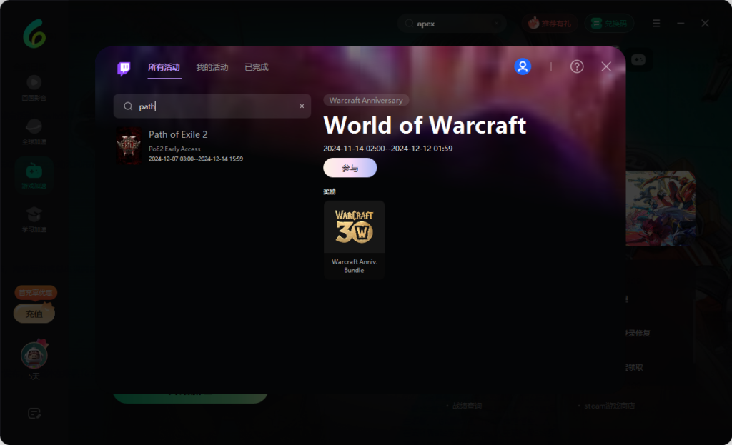 流放之路2Twitch直播掉宝活动怎么领，twitch登录观看攻略-Sixfast回国加速器—海外华人必备！