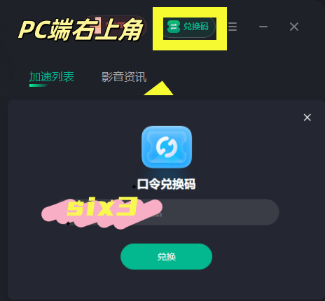 流放之路2Twitch直播掉宝活动怎么领，twitch登录观看攻略-Sixfast回国加速器—海外华人必备！