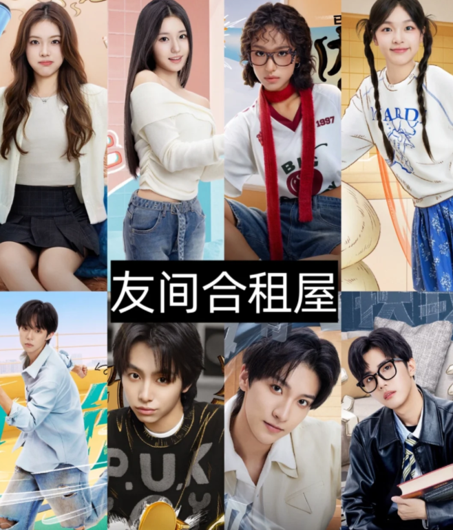 明星合租综艺《友间合租屋》定档！海外追剧显示地区问题怎么办？-Sixfast回国加速器—海外华人必备！