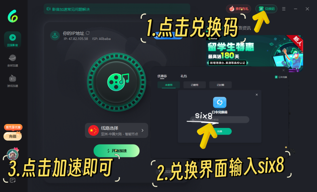 永劫无间跨年惊喜狂欢开启在即,海外友玩永劫无间加速器推荐-Sixfast回国加速器—海外华人必备！
