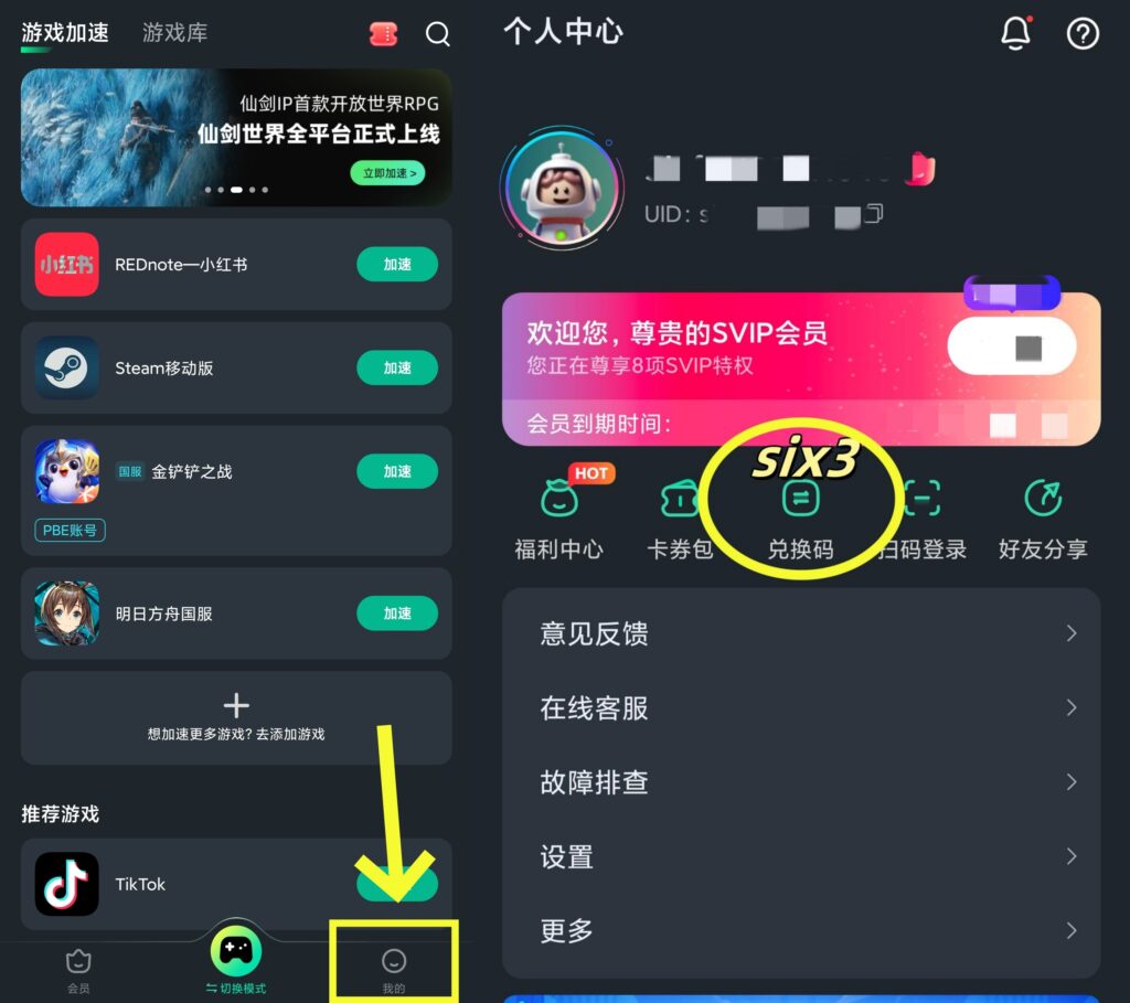 《星痕共鸣》即将上线测试，在国外怎么玩？-Sixfast回国加速器—海外华人必备！