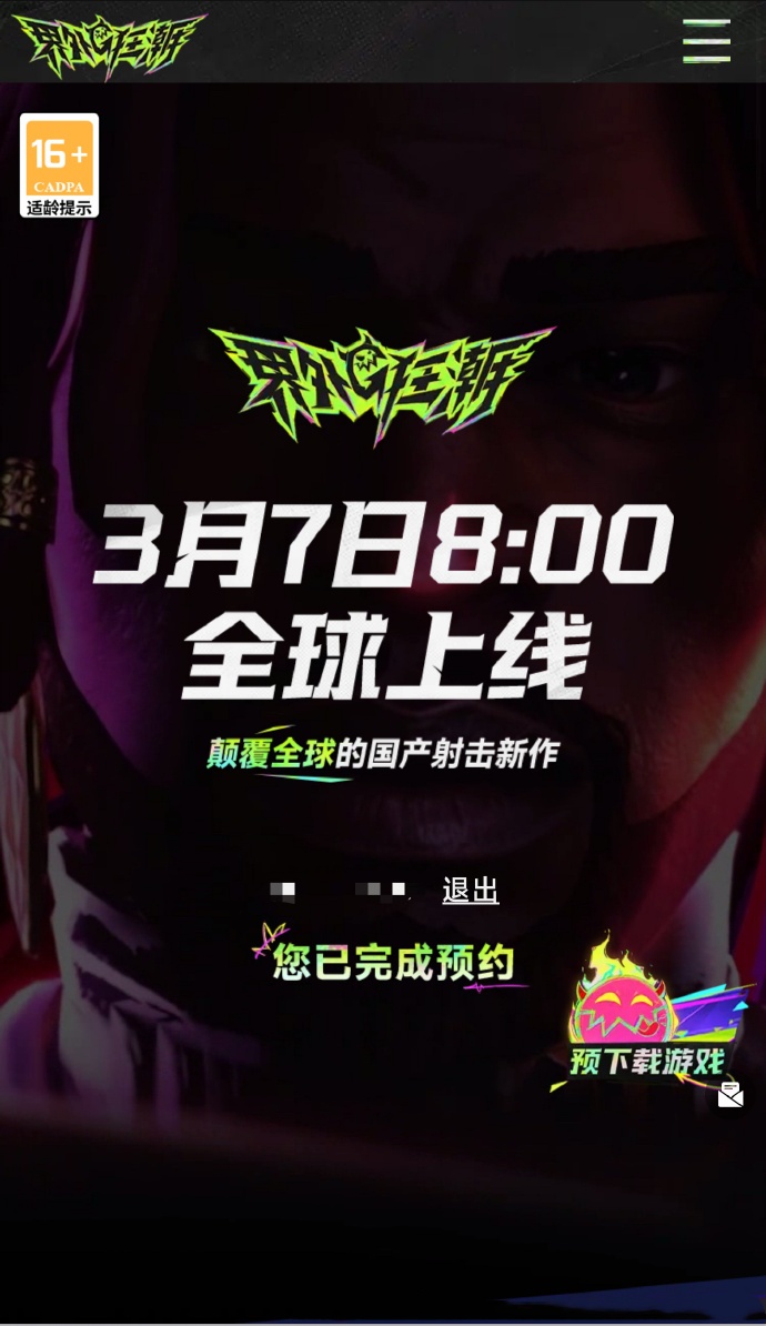 界外狂潮3月7日开服注意事项 国外怎么体验界外狂潮？-Sixfast回国加速器—海外华人必备！