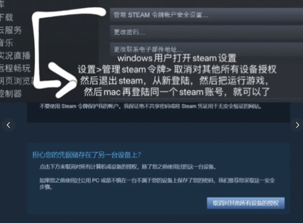 《双影奇境》macbook不支持游玩怎么联机？以下是解决方法-Sixfast回国加速器—海外华人必备！