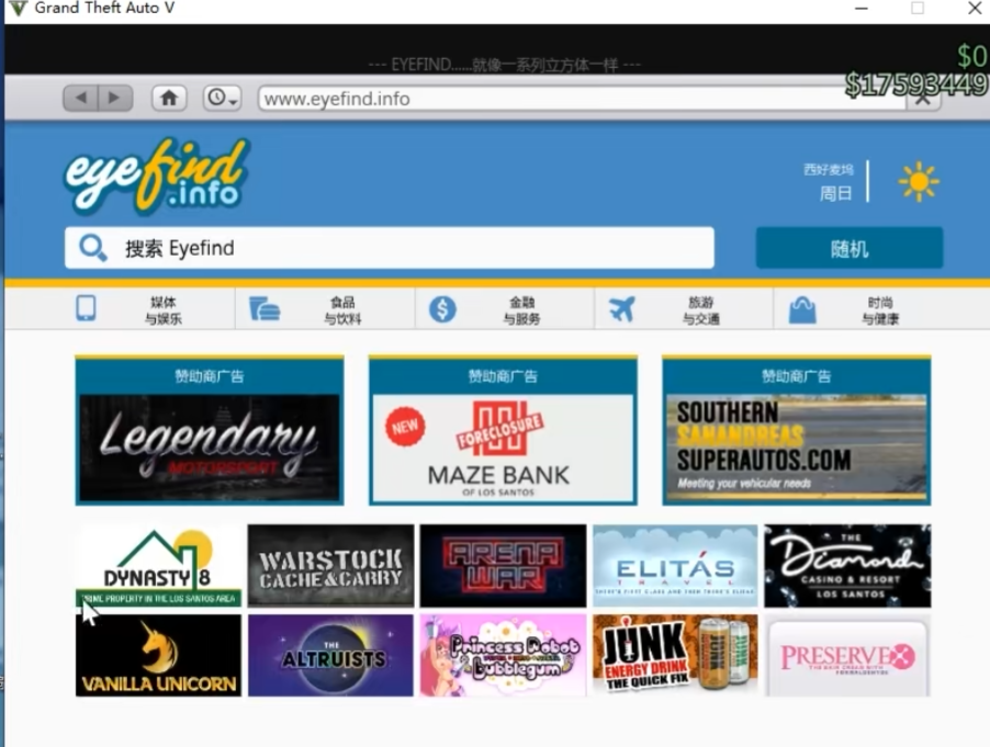 GTA5 PC增强版今日开启 GTA5数据迁移出现问题 线上模式进不去解决-Sixfast回国加速器—海外华人必备！