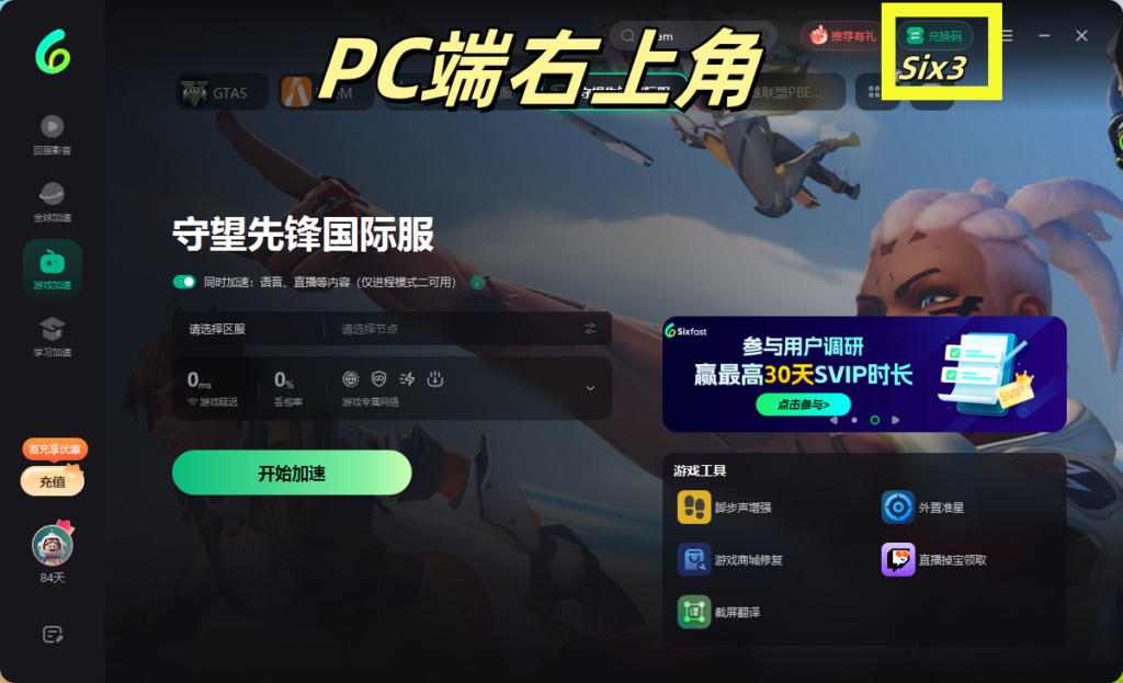 界外狂潮steam版可以和官网版本联机吗？海外玩国服卡怎么办？-Sixfast回国加速器—海外华人必备！