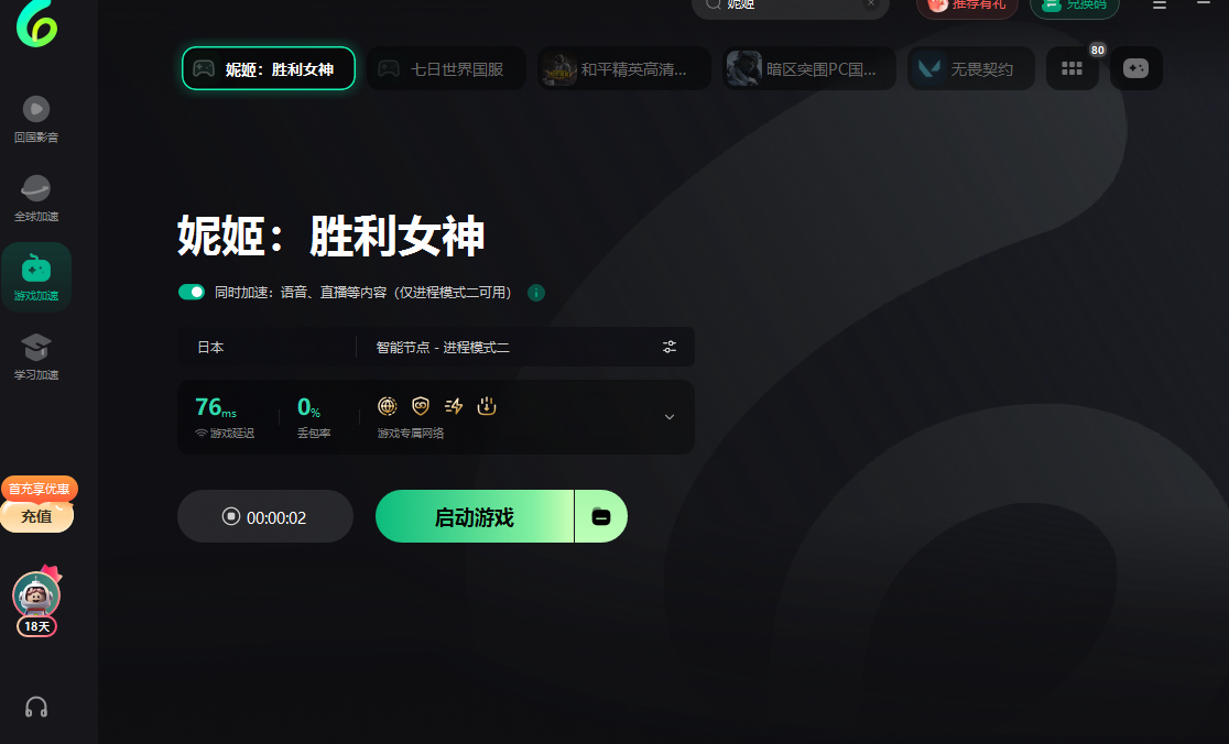 胜利女神新的希望加载缓慢 胜利女神国服服务器进不去如何解决-Sixfast回国加速器—海外华人必备！
