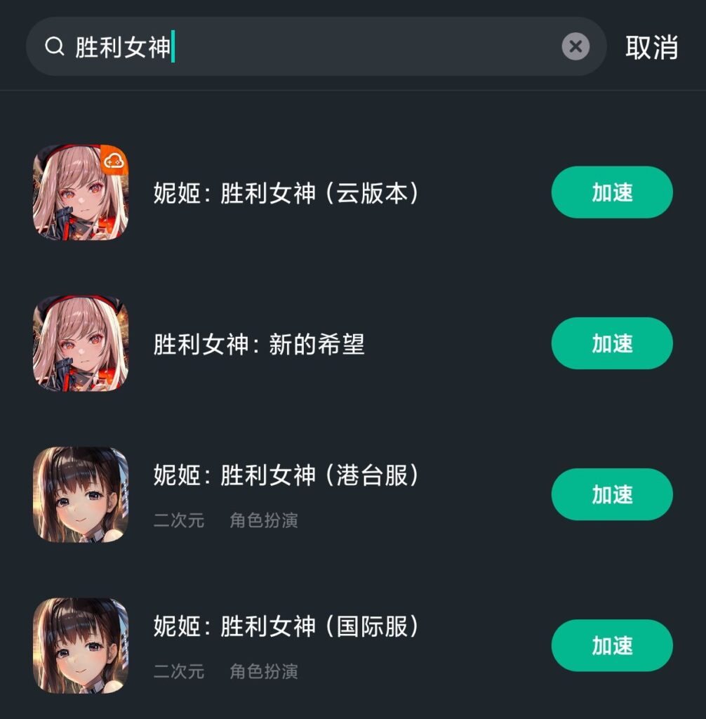 胜利女神新希望国服在国外卡顿、打不开游戏，wegame下载缓慢解决办法-Sixfast回国加速器—海外华人必备！