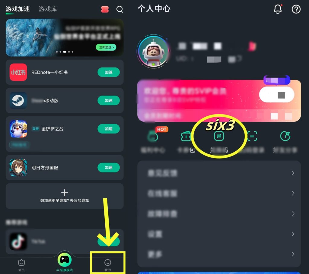 胜利女神新希望国服在国外卡顿、打不开游戏，wegame下载缓慢解决办法-Sixfast回国加速器—海外华人必备！