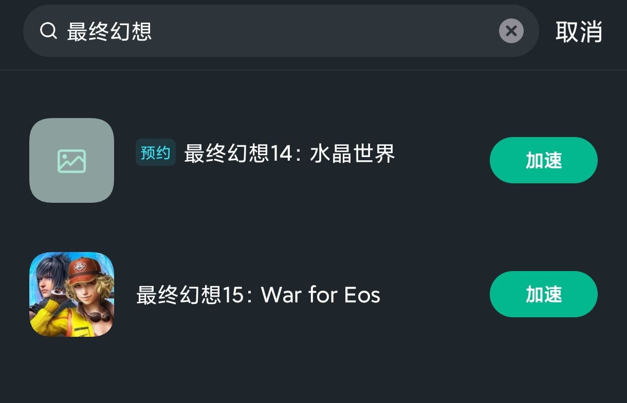 《最终幻想14：水晶世界》公测定档6.19，在国外玩FF14手游卡、进不去怎么办？-Sixfast回国加速器—海外华人必备！