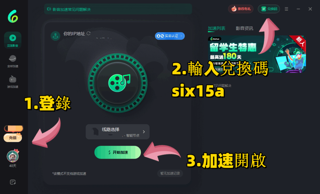 古装短剧缘起三生即将开播 海外看不了国内短剧怎么解决-Sixfast回国加速器—海外华人必备！