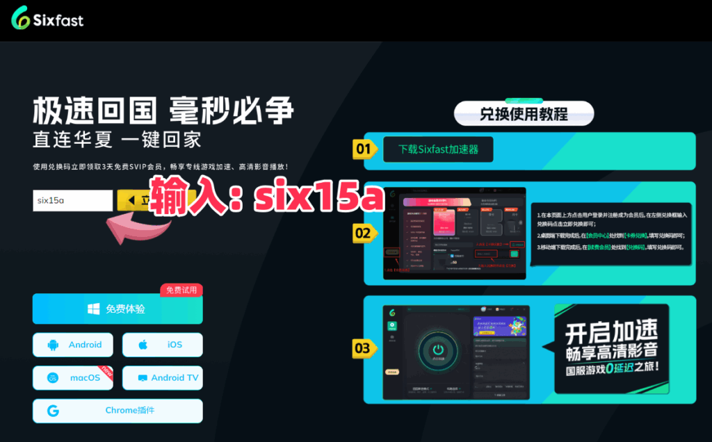 唐朝诡事之长安拟定档11月8日 海外哪里可以看唐朝诡事之长安-Sixfast回国加速器—海外华人必备！
