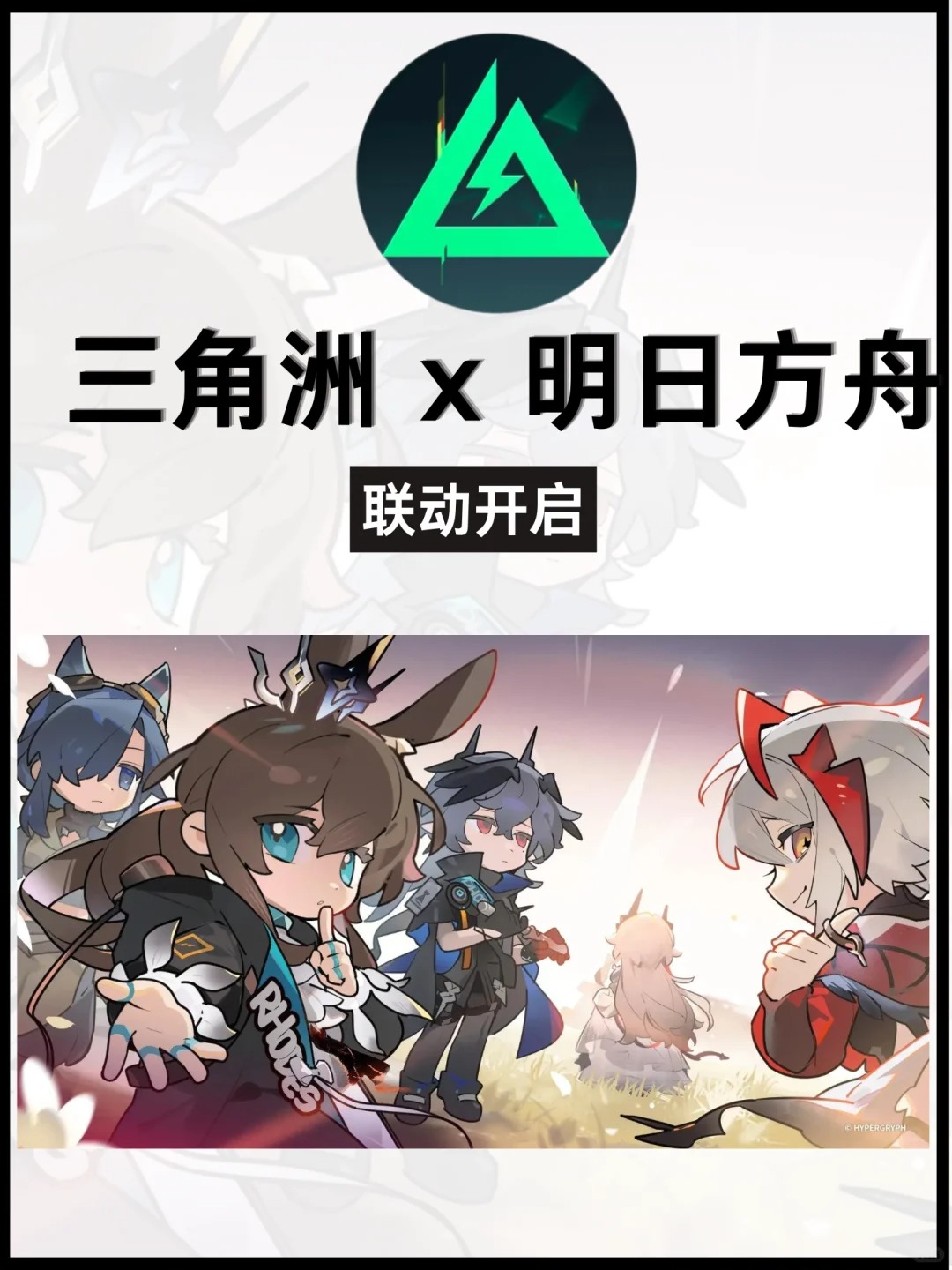 三角洲行动联动明日方舟，在国外玩三角洲国服用什么加速器？-Sixfast回国加速器—海外华人必备！