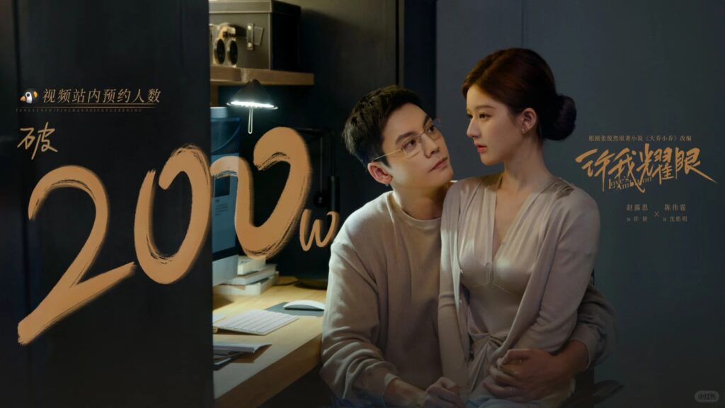 《垂涎》定档7.12，在国外怎么看国内电视剧？-Sixfast回国加速器—海外华人必备！