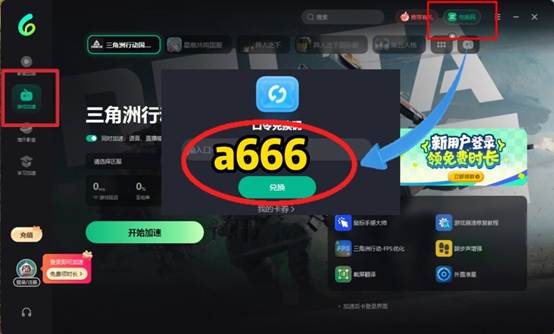 《远光 84》国际服卡顿解决方案：Sixfast 专线加速助你畅享 8 月 7 日公测盛宴！-Sixfast回国加速器—海外华人必备！