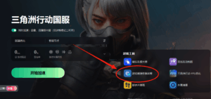 海外玩三角洲行动CPU虚拟化报错VT-x/d怎么解决？最新异常问题修复已更新！-Sixfast回国加速器—海外华人必备！