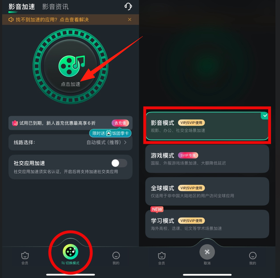 时代少年团【加冠礼】演唱会QQ音乐预约直播教程！海外听 QQ音乐没有音源怎么办？-Sixfast回国加速器—海外华人必备！