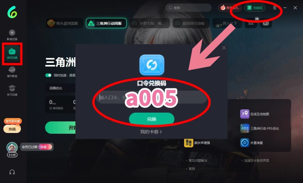《无畏契约》UE5升级后完整指南！海外无卡顿玩无畏契约?-Sixfast回国加速器—海外华人必备！