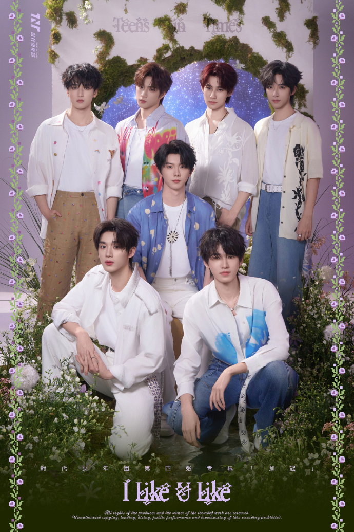 时代少年团上海演唱会直播今晚19：00开播！新加坡海外爆米花们如何观看时团线上直播？-Sixfast回国加速器—海外华人必备！