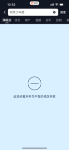 时代少年团上海演唱会直播今晚19：00开播！新加坡海外爆米花们如何观看时团线上直播？-Sixfast回国加速器—海外华人必备！