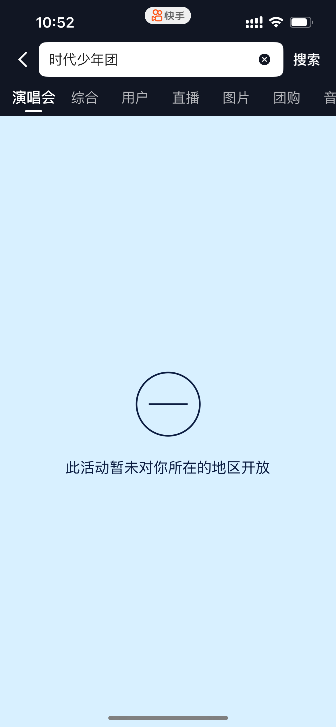 时代少年团上海演唱会直播今晚19：00开播！新加坡海外爆米花们如何观看时团线上直播？-Sixfast回国加速器—海外华人必备！