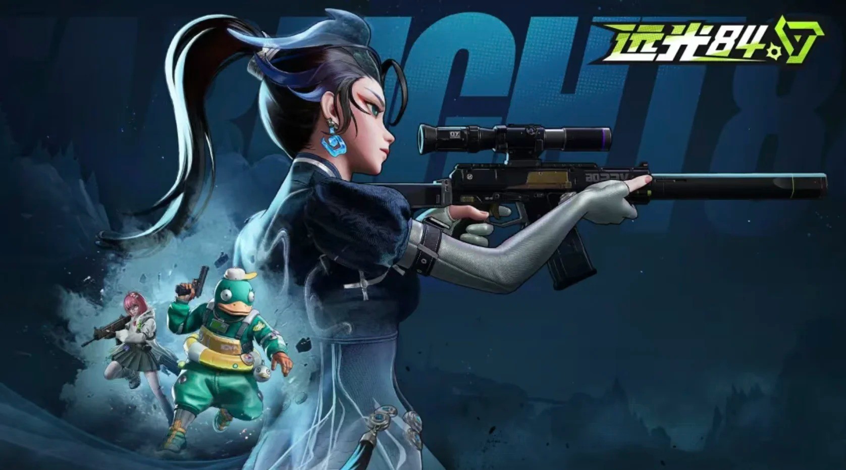 《远光 84》5号开启预下载！海外玩家如何下载远光84？-Sixfast回国加速器—海外华人必备！