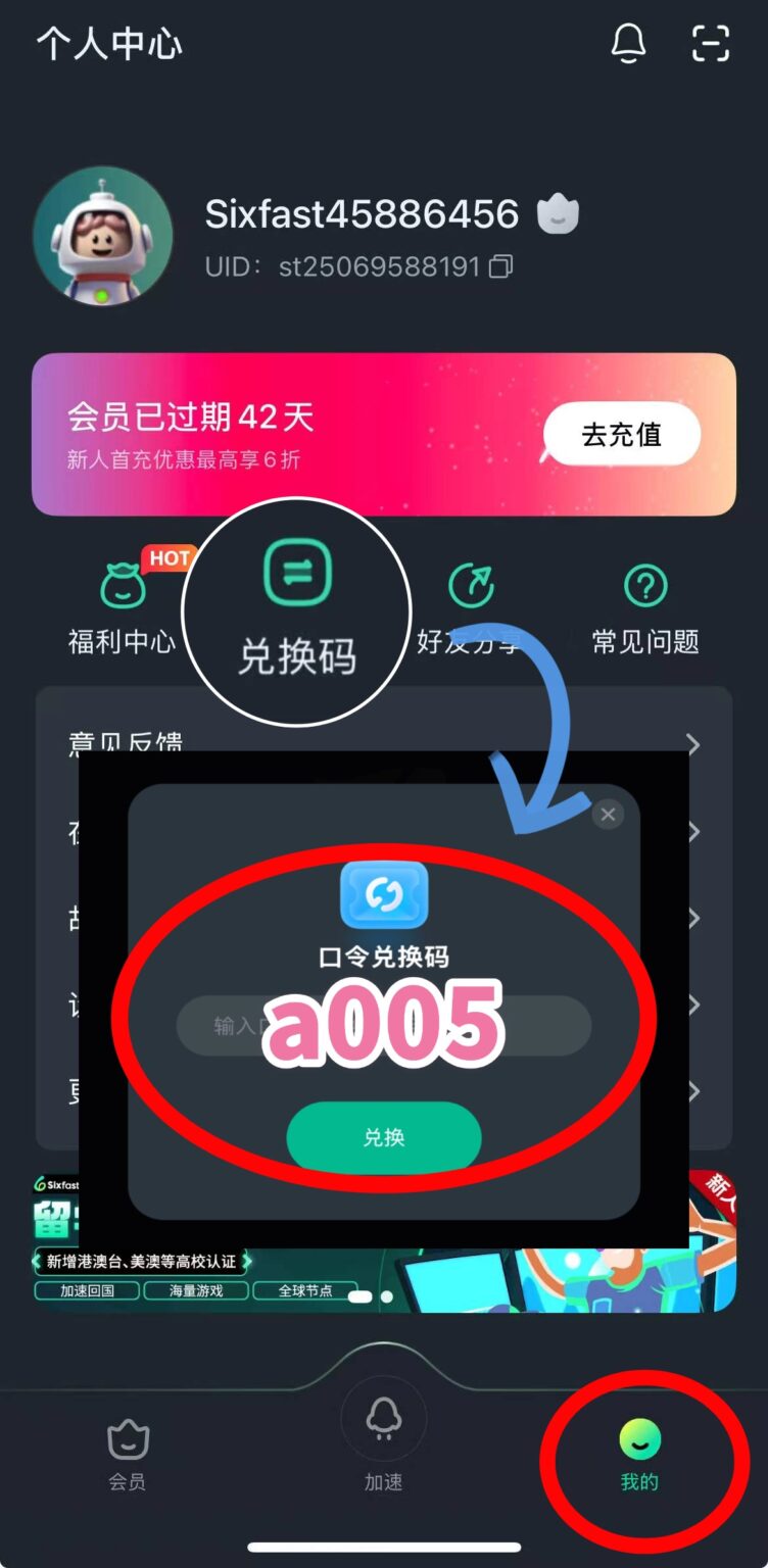 《远光84》8月7日上线，预约福利领取教程！国外玩远光84进不去怎么办？-Sixfast回国加速器—海外华人必备！