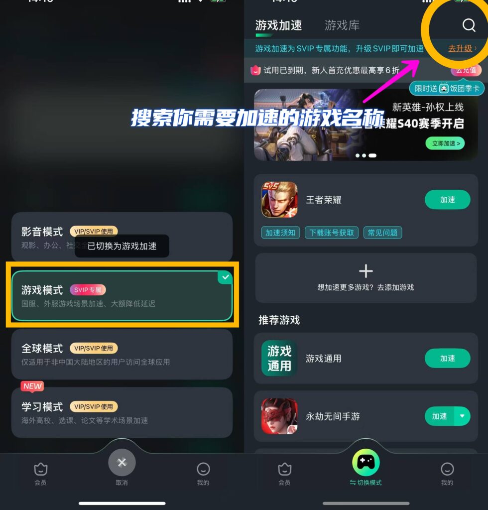 无畏契约手游明日7：00准时开服！美国玩无畏契约手游加载缓慢进不去？-Sixfast回国加速器—海外华人必备！