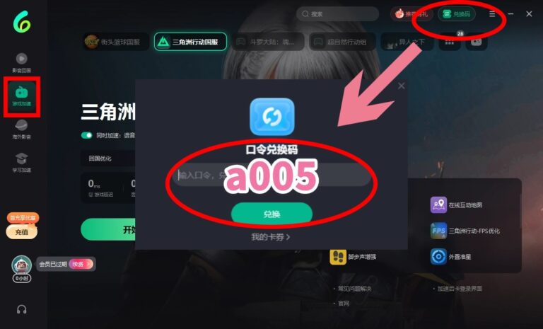 《远光84》8月7日上线，预约福利领取教程！国外玩远光84进不去怎么办？-Sixfast回国加速器—海外华人必备！