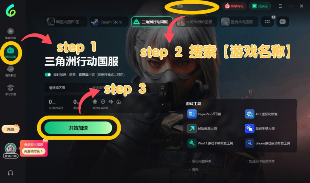 《英雄联盟》14周年福利前瞻！英国玩LOL高延迟？-Sixfast回国加速器—海外华人必备！