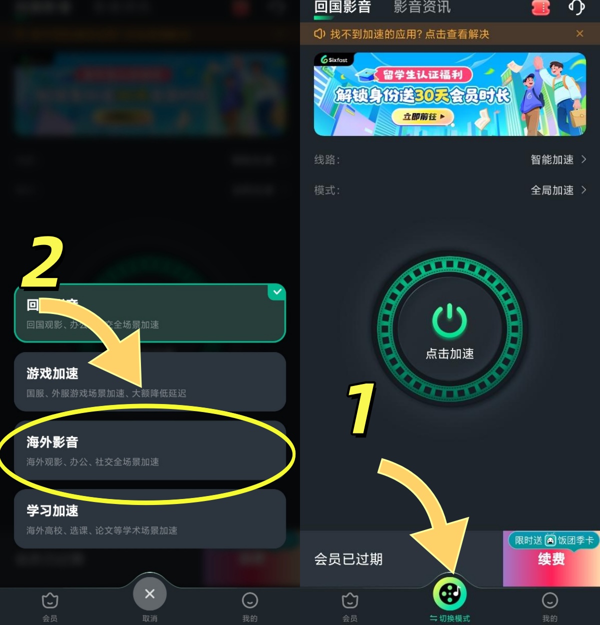 《星光》（The Starlight）韩服即将上线！国内手机号注册不了怎么办？-Sixfast回国加速器—海外华人必备！